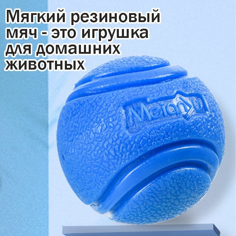 Прочный резиновый мяч для собак, игрушка для жевания и метания, упругий и устойчивый к укусам