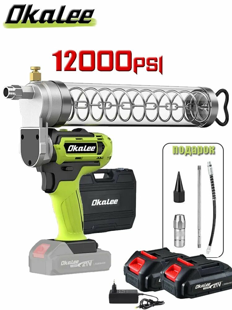 Okalee tools 12000PSL шприц для смазки, электрический смазочный пистолет