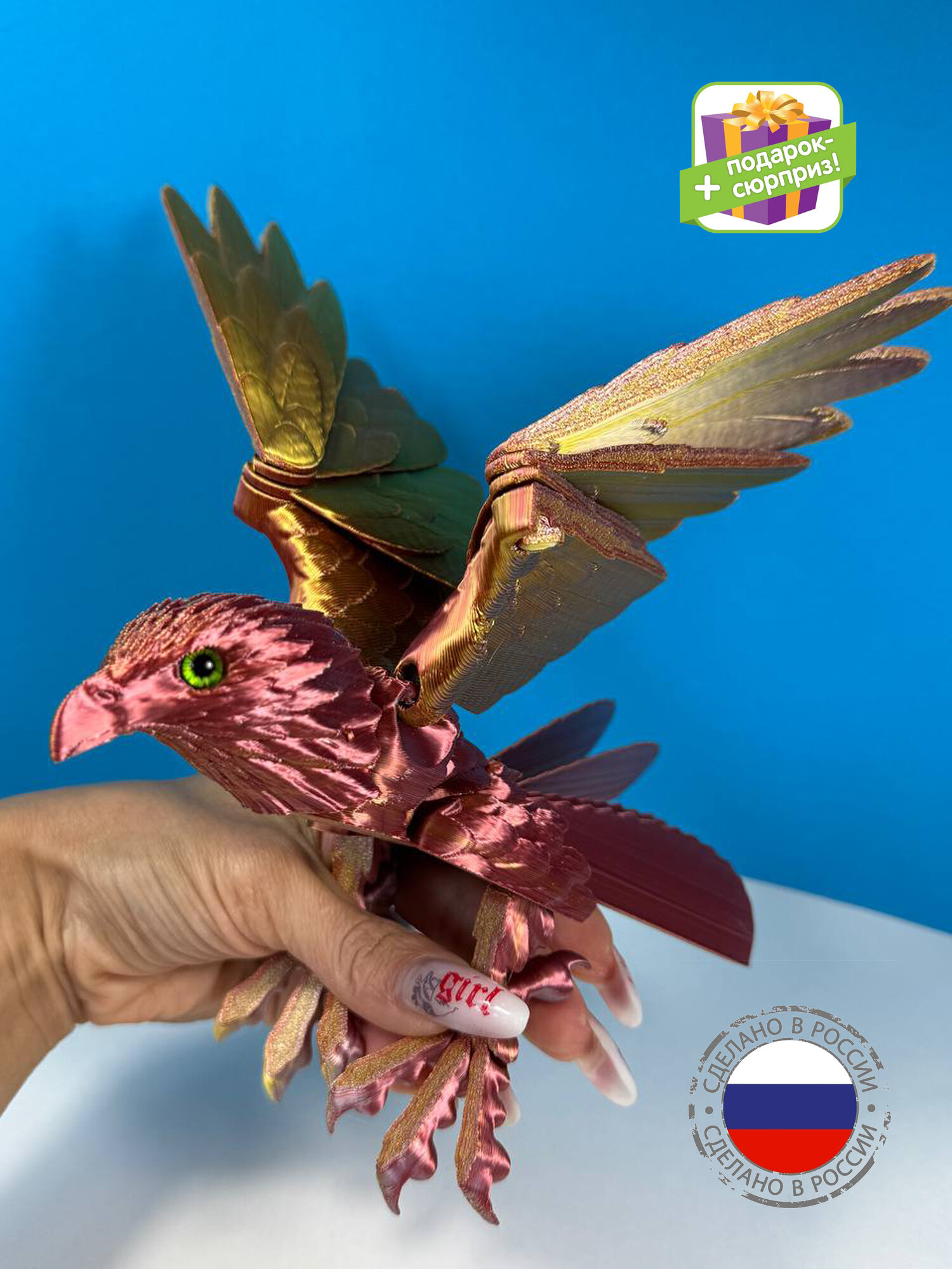 Игрушка 3D Орел, антистресс, Экологичный PLA пластик, 3 цвета, размах крыльев 35см