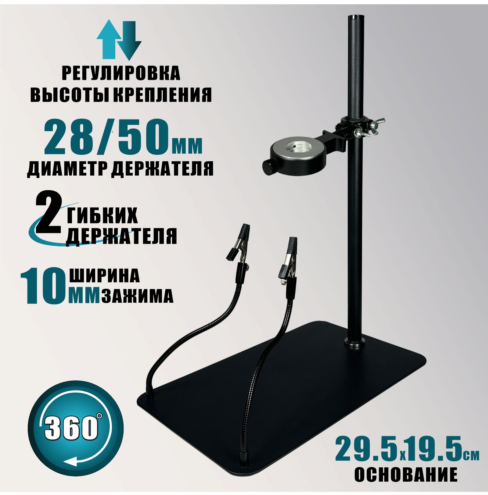 Держатель фена NS-02-R28 для пайки, внутренний диаметр 28 или 50 мм, с 2 креплениями