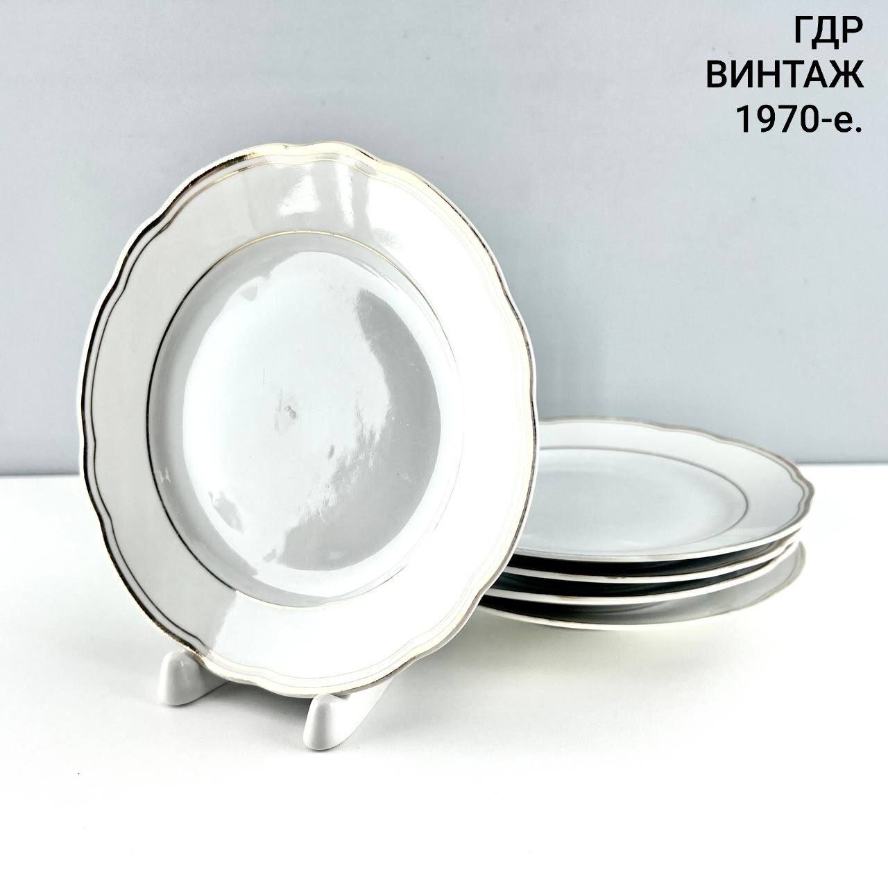 Винтажные пирожковые тарелки "Волнистый бортик". Набор 5 шт. Фарфор Colditz. ГДР, 1970-е.