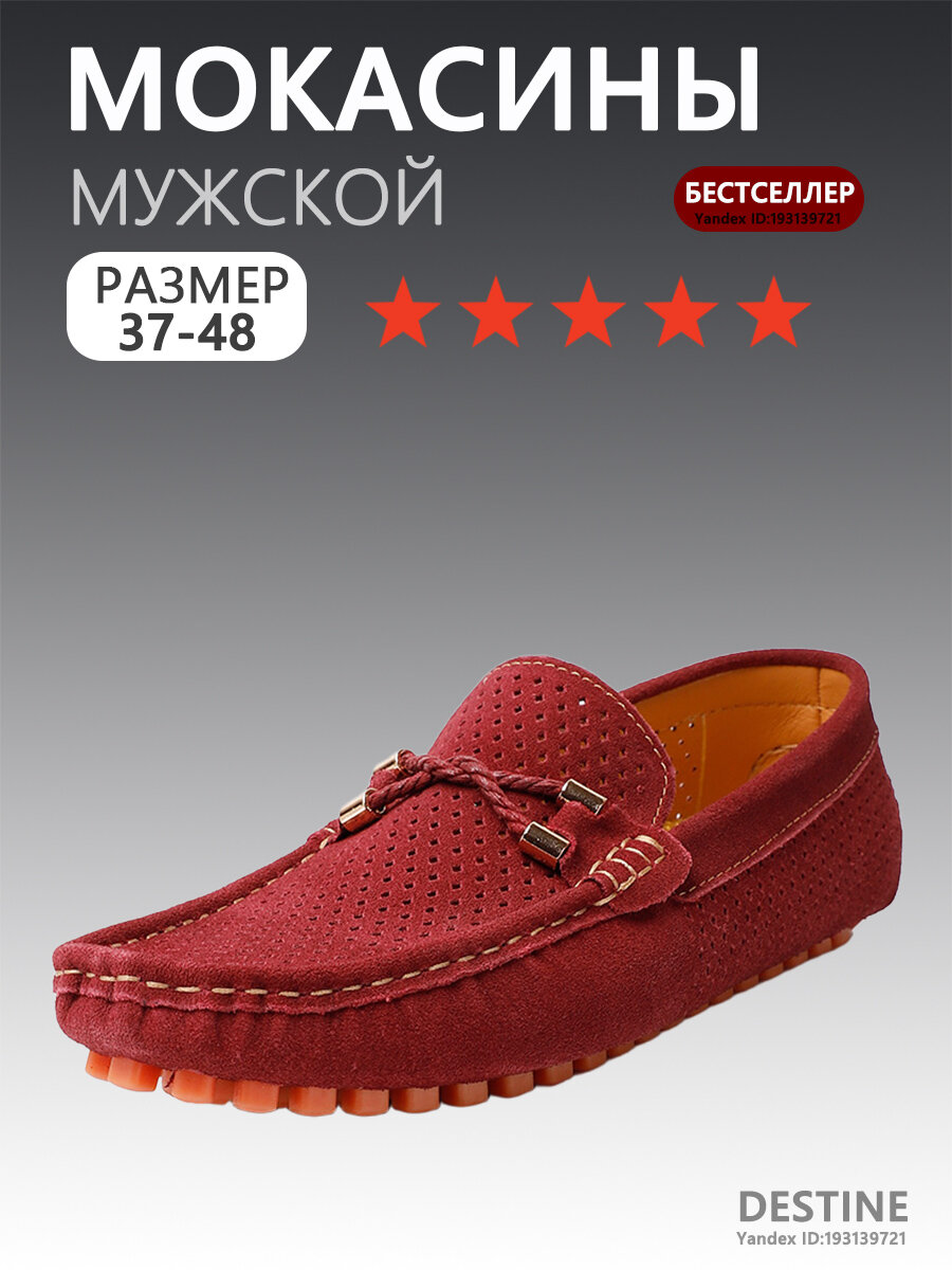 Мокасины