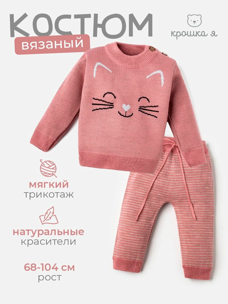 Комплект одежды