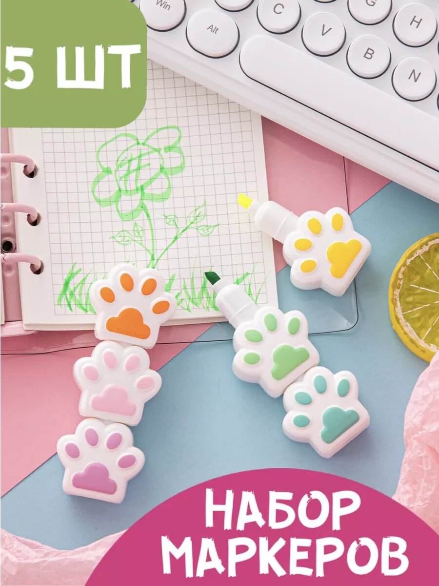 Текстовыделители маркеры пастельные лапка 5 цветов
