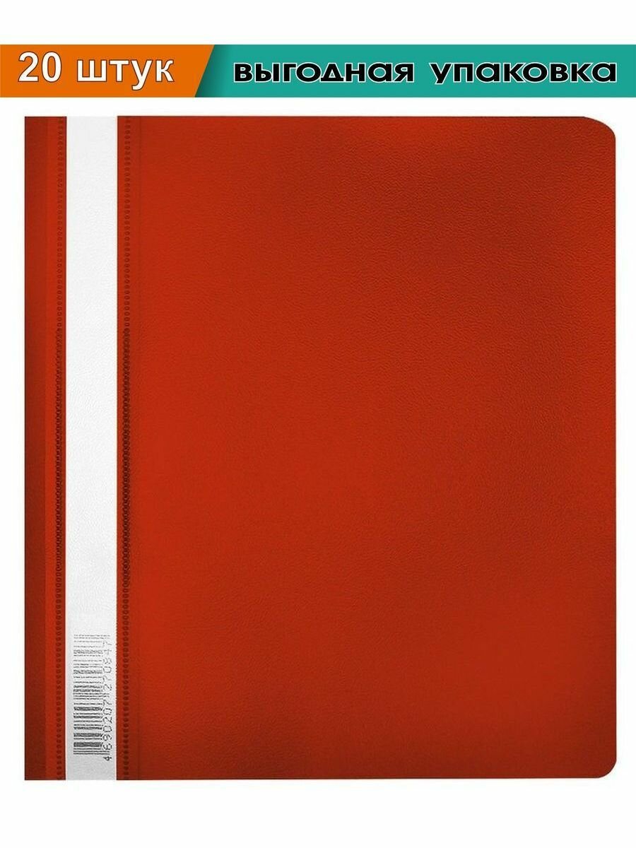 Папка-скоросшиватель с прозрачным листом А5, красная (в упаковке 20 штук)