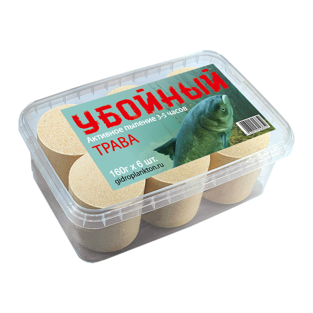 Технопланктон Гидропланктон на толстолобика убойный 160г х 6шт. Трава
