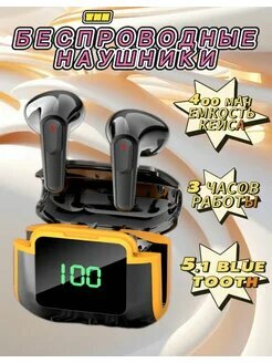 Беспроводные наушники TWS 2.5W-5W для игр и музыки