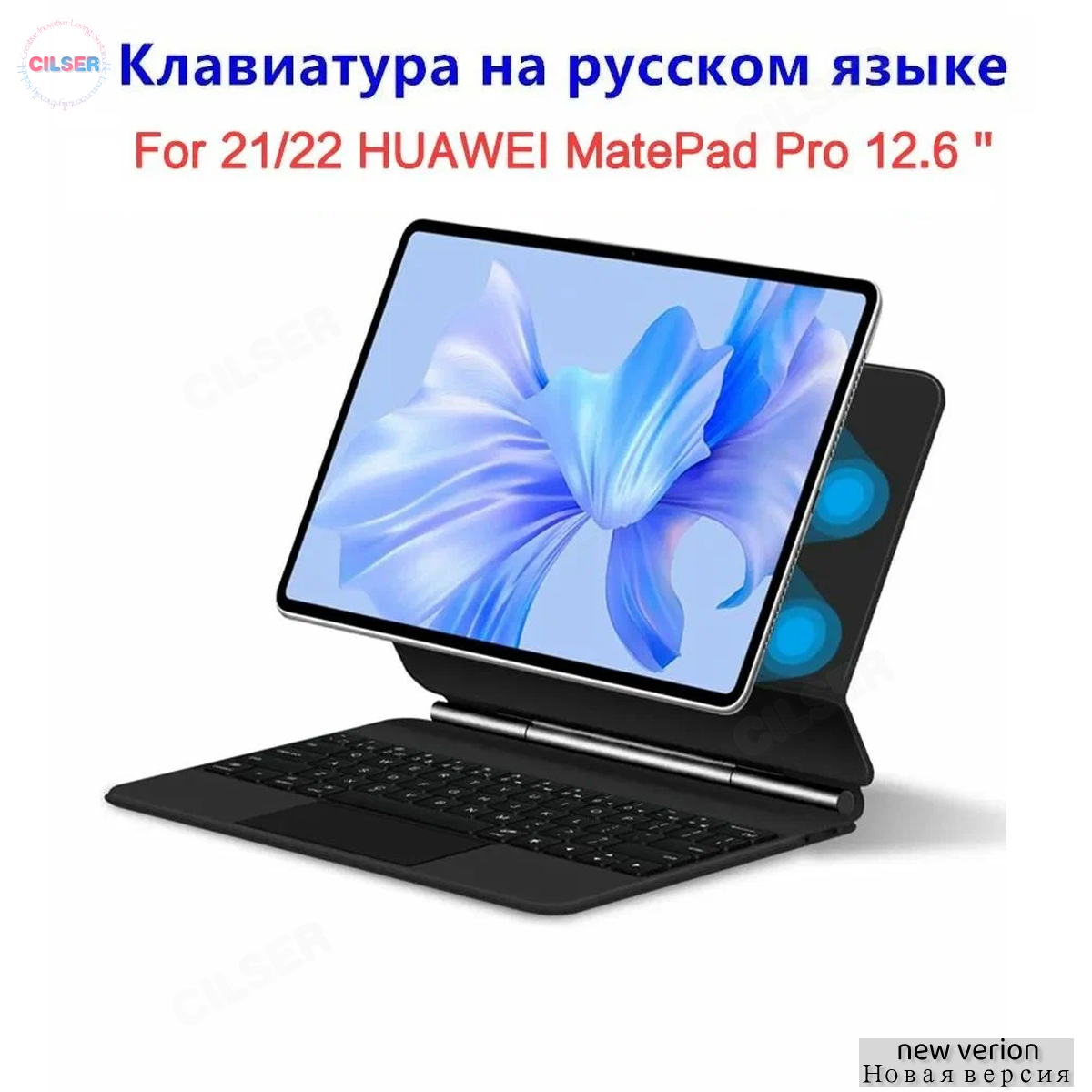 Клавиатура на русском языке к 2021/2022 Huawei MatePad Pro 12.6 Дюйм WGRR-W09/W19 Планшетный компьютер Защитный чехол
