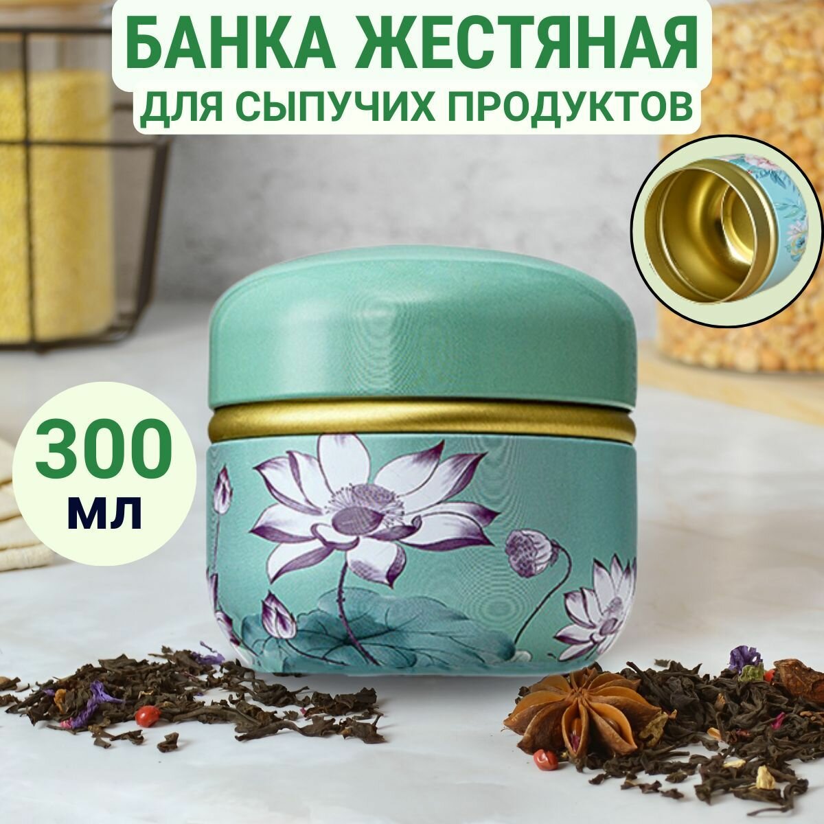 Банка для продуктов универсальная