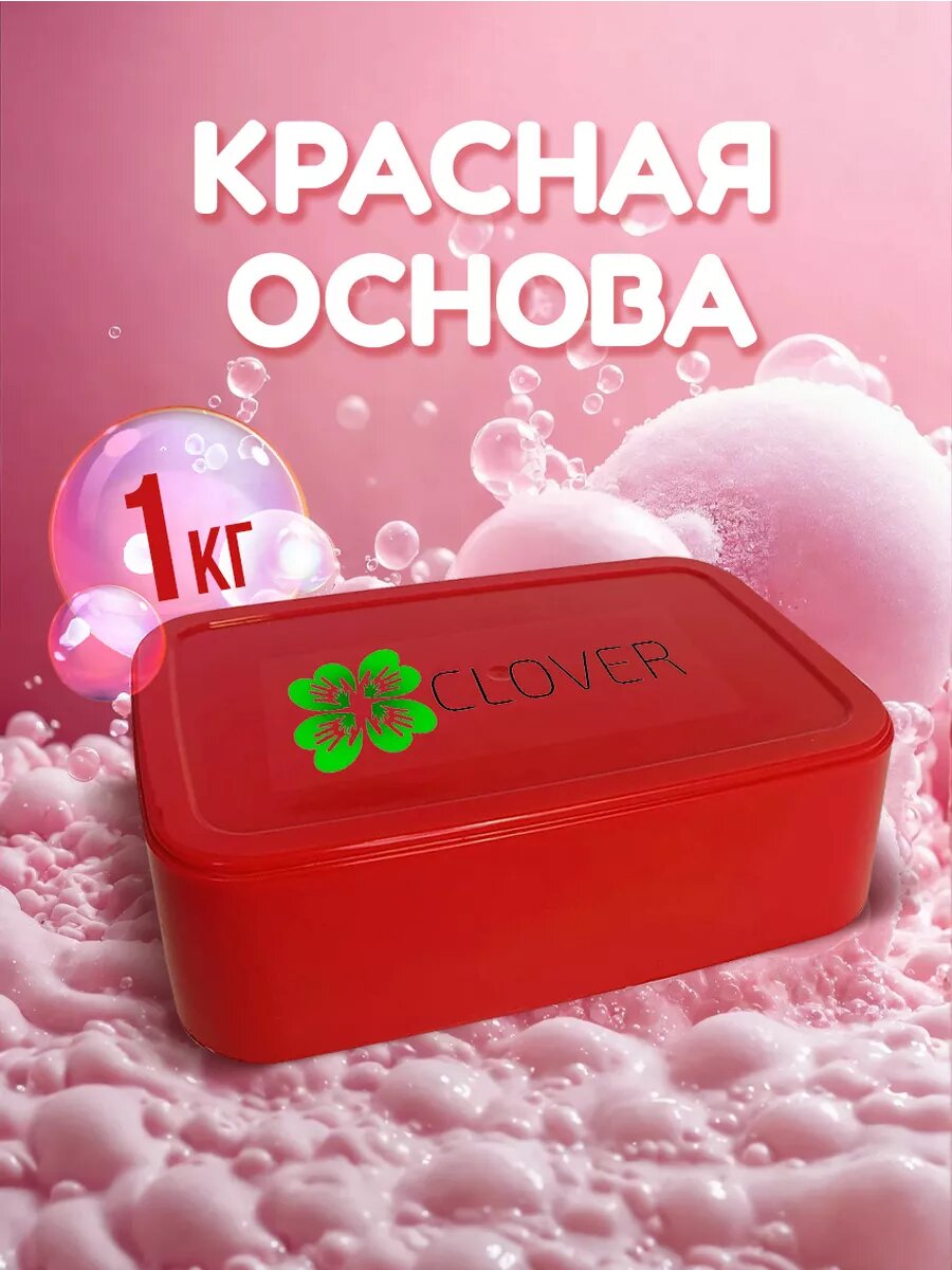 Твердая мыльная основа.