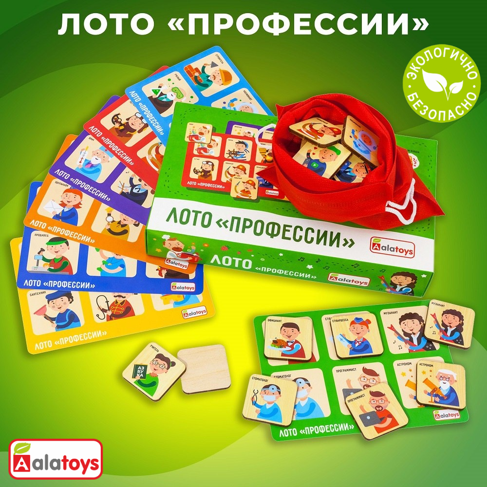 Настольная игра Alatoys Лото Профессии (1 шт.)