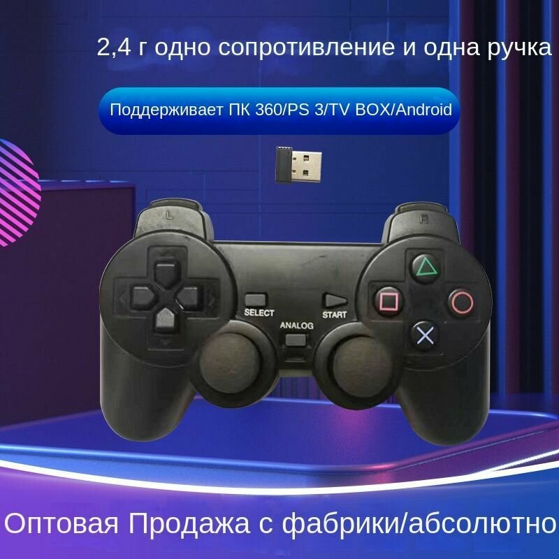 Беспроводной геймпад PS2 2.4G one-for-one handle PC компьютерный телевизор Android gamepad