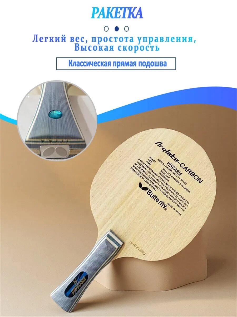 Юаньян Основание ракетки для настольного тенниса