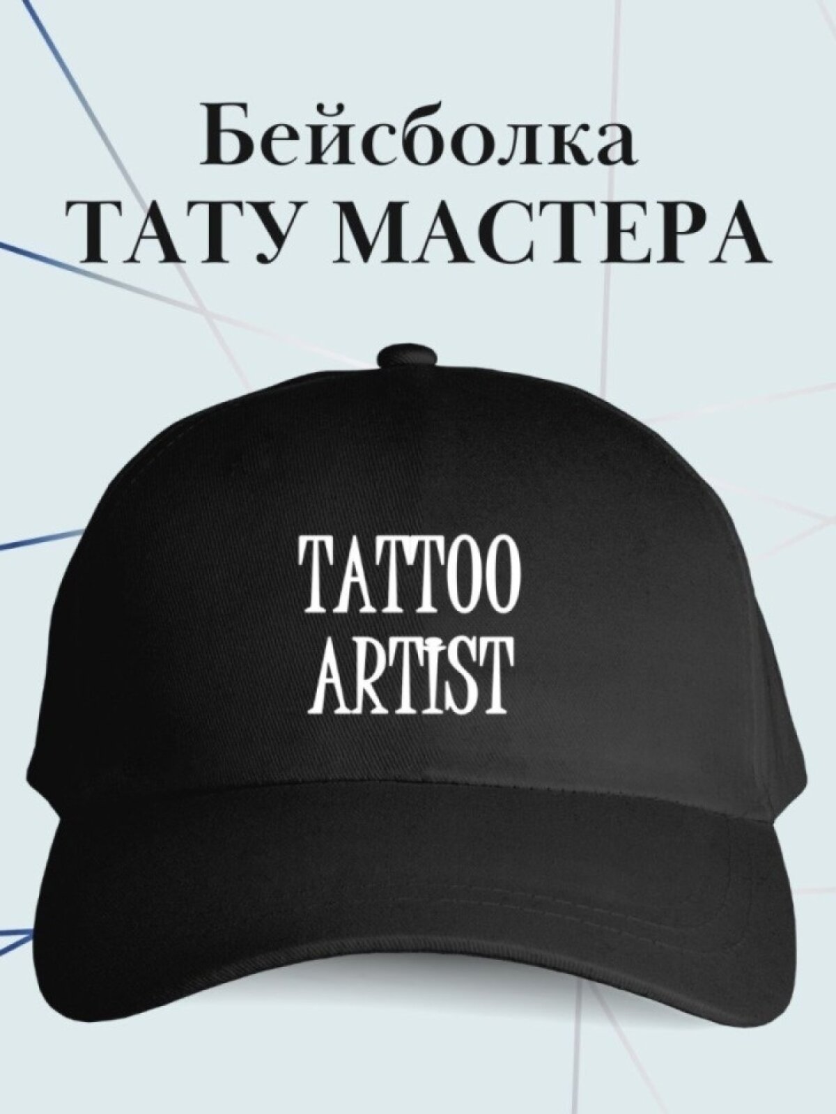 Бейсболка  классика для мужчин и женщин