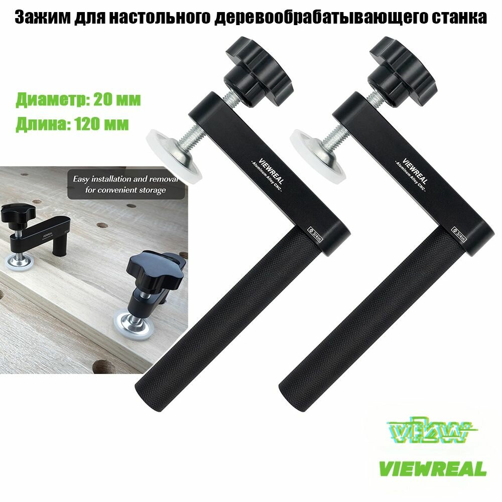 Зажим для настольного деревообрабатывающего станка, тормозные вставки, верстак с быстрым фиксированным зажимом, алюмин тиски для крепления на 20 мм
