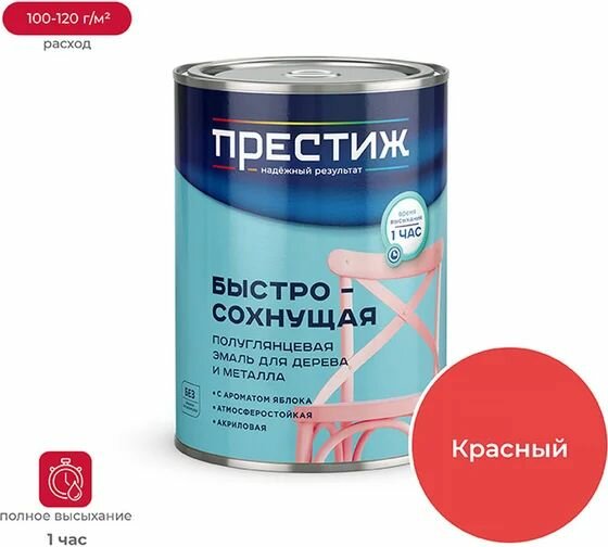 Эмаль акриловая полуглянцевая красная 0,9 КГ (1/6) "престиж"