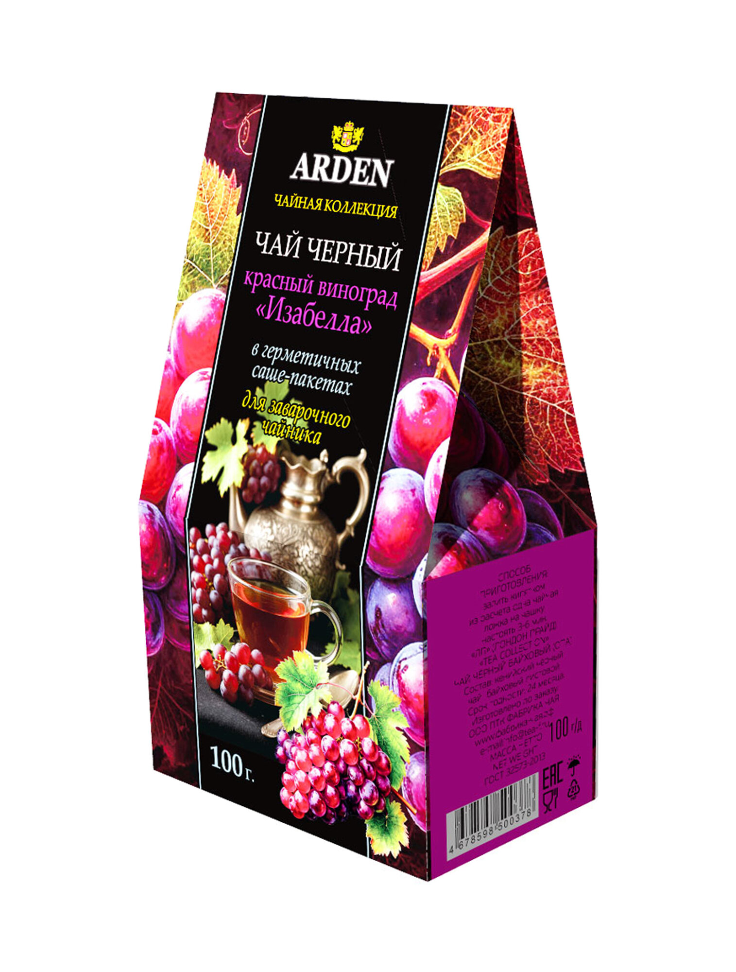 Чай ARDEN черный "Изабелла" для заварочного чайника в пакетах-саше (8шт х 12,5гр), 100г