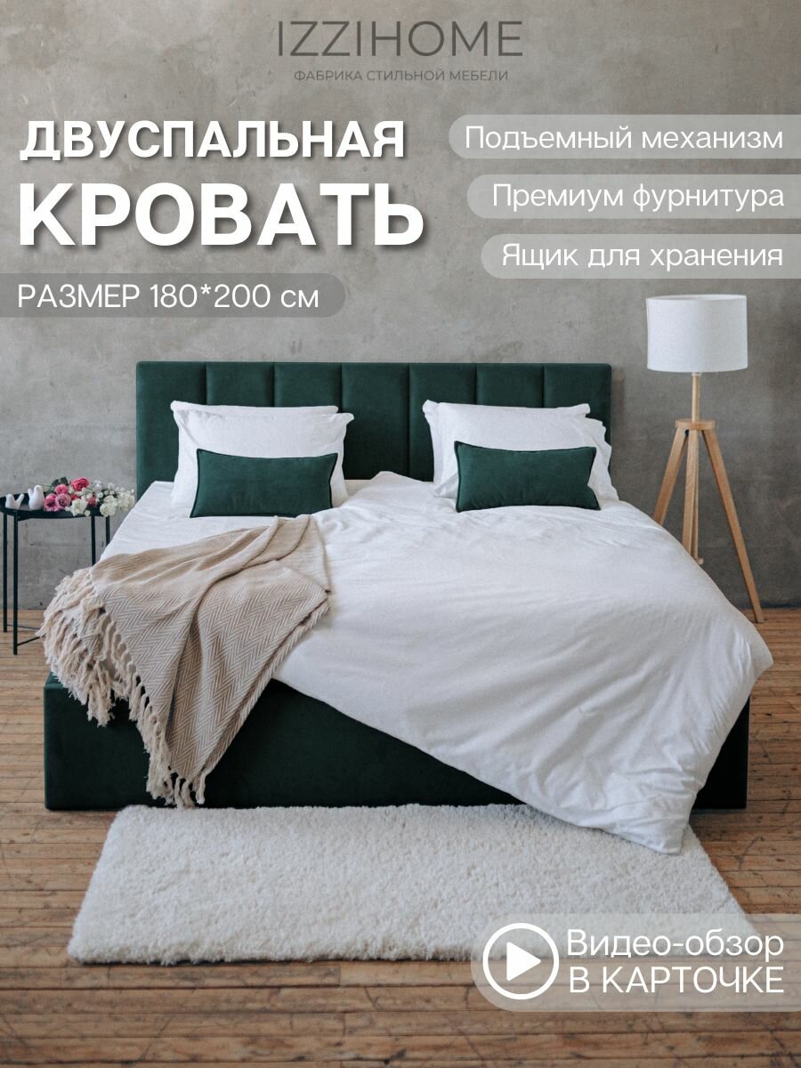 Кровать LINE 180х200 изумрудная с подъемным механизмом двуспальная, с мягким изголовьем для дома, для спальни, ортопедическое основание, ламели усиленные, ящик для белья, велюр, IZZIHOME