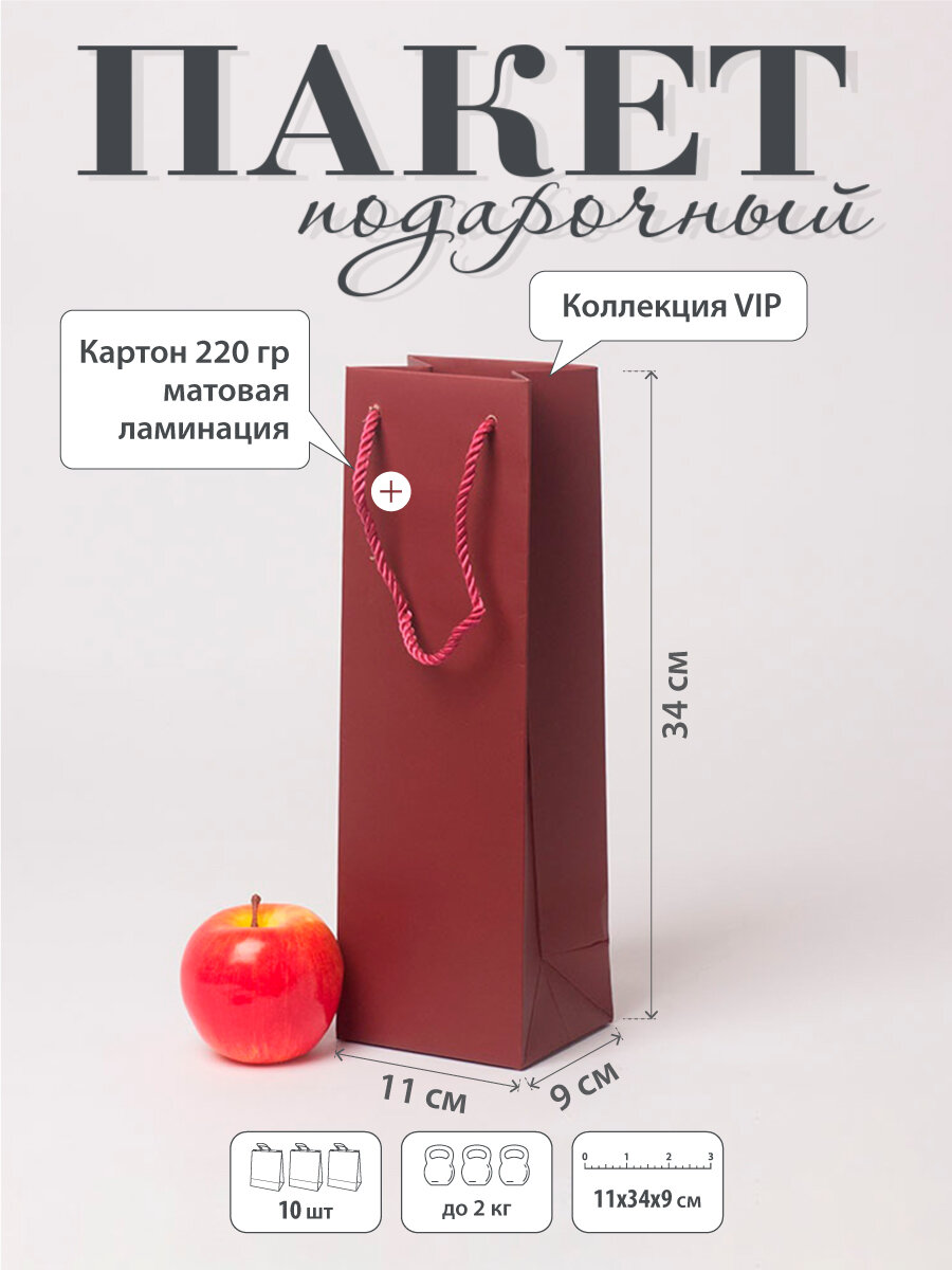 Пакет подарочный "VIP" - 11х34х9