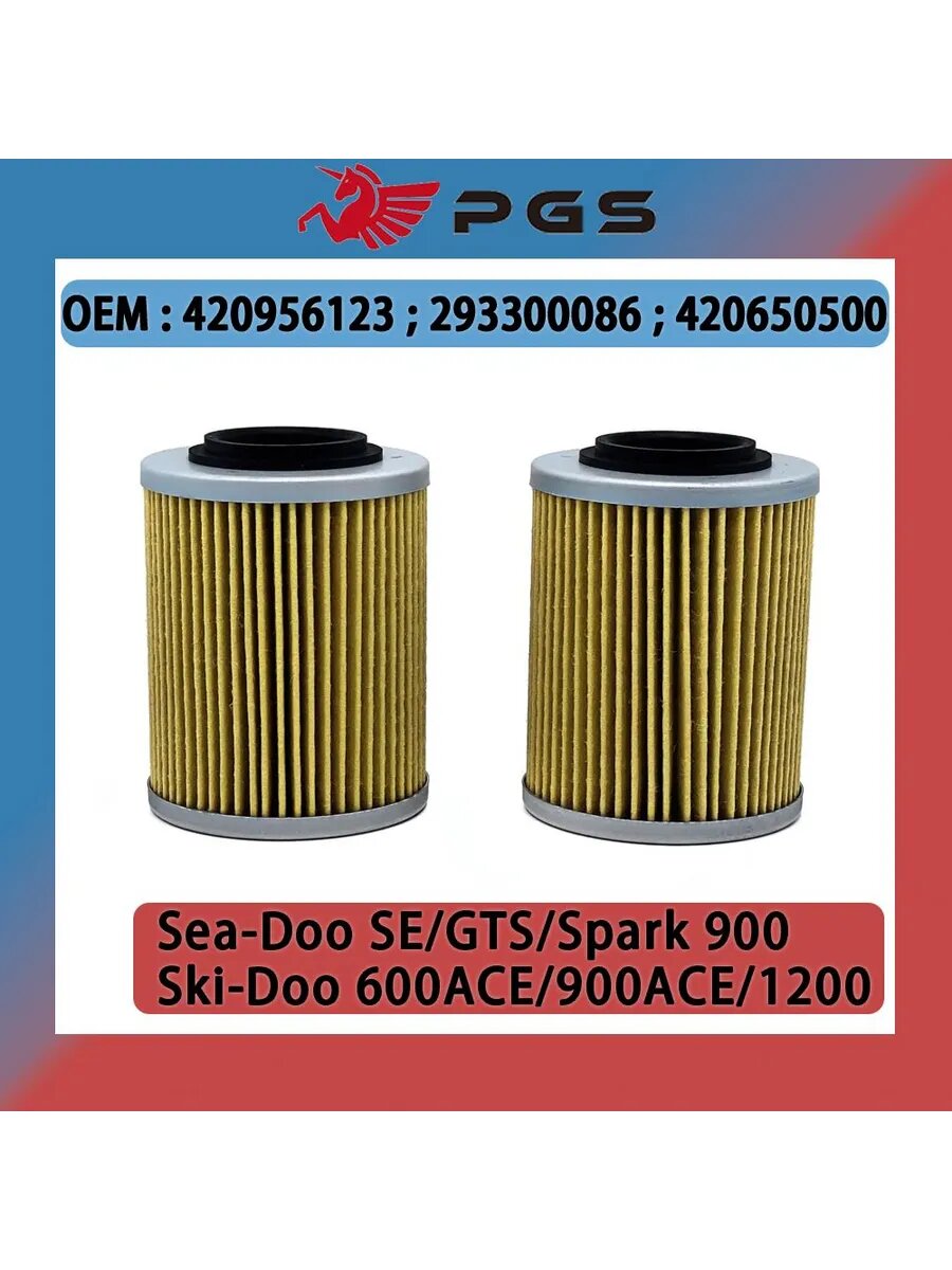 Масляный фильтр для техники BRP 600ACE/900ACE/1200ACE