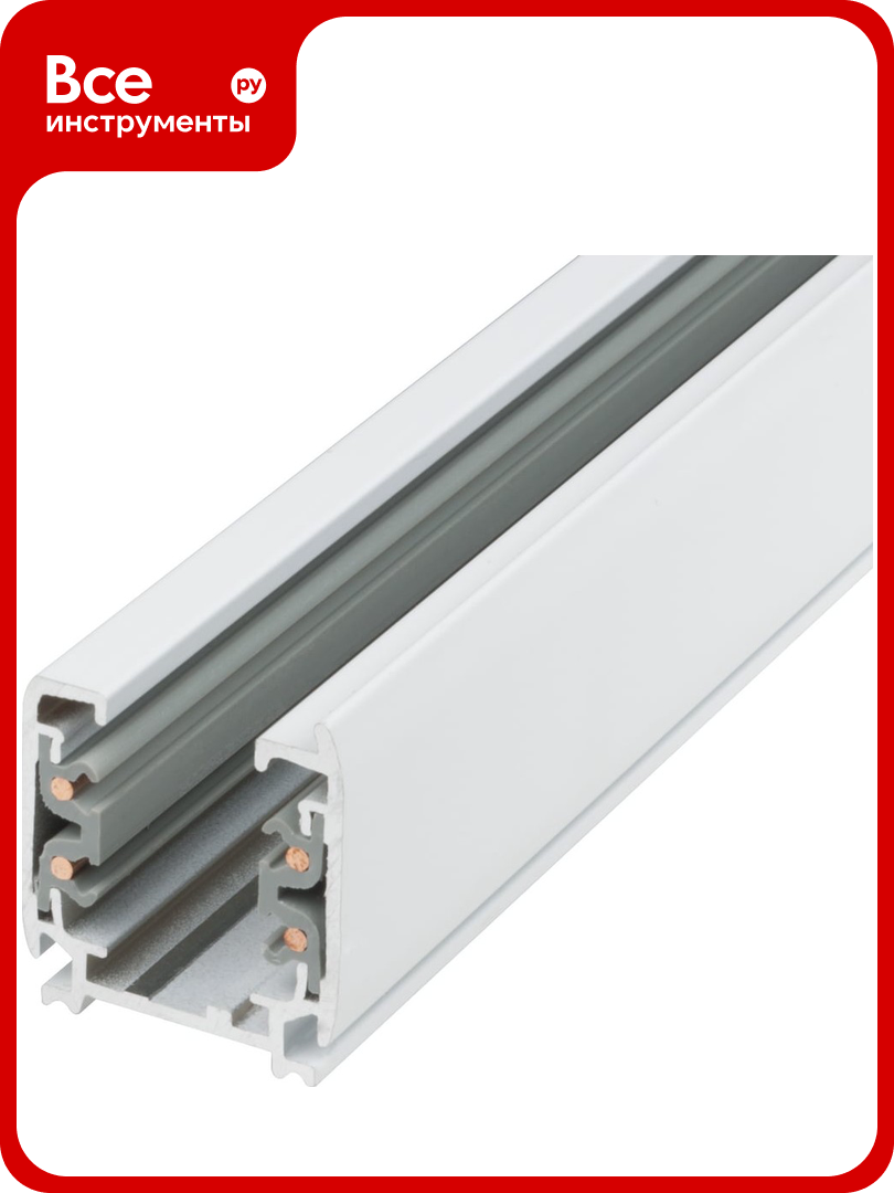 Шинопровод Uniel UBX-AS4 WHITE 300 POLYBAG, осветительный, тип А, Трехфазный, 3 м, 3 м