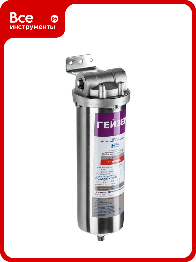 Корпус из нержавеющей стали для фильтрации воды, устойчивый к температурам, универсальное соединение, бытовое применение