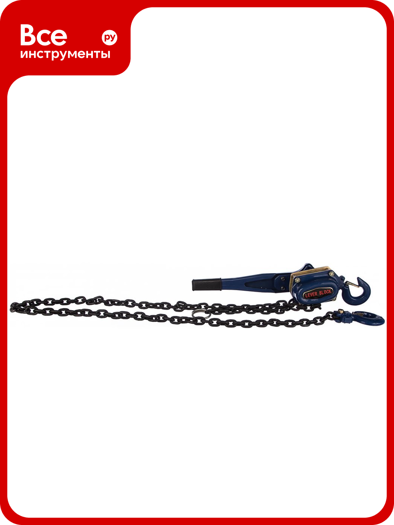 Ручная рычажная таль TOR трр-ТРШСР 1,5ТХ3М (тип HSH) 102153