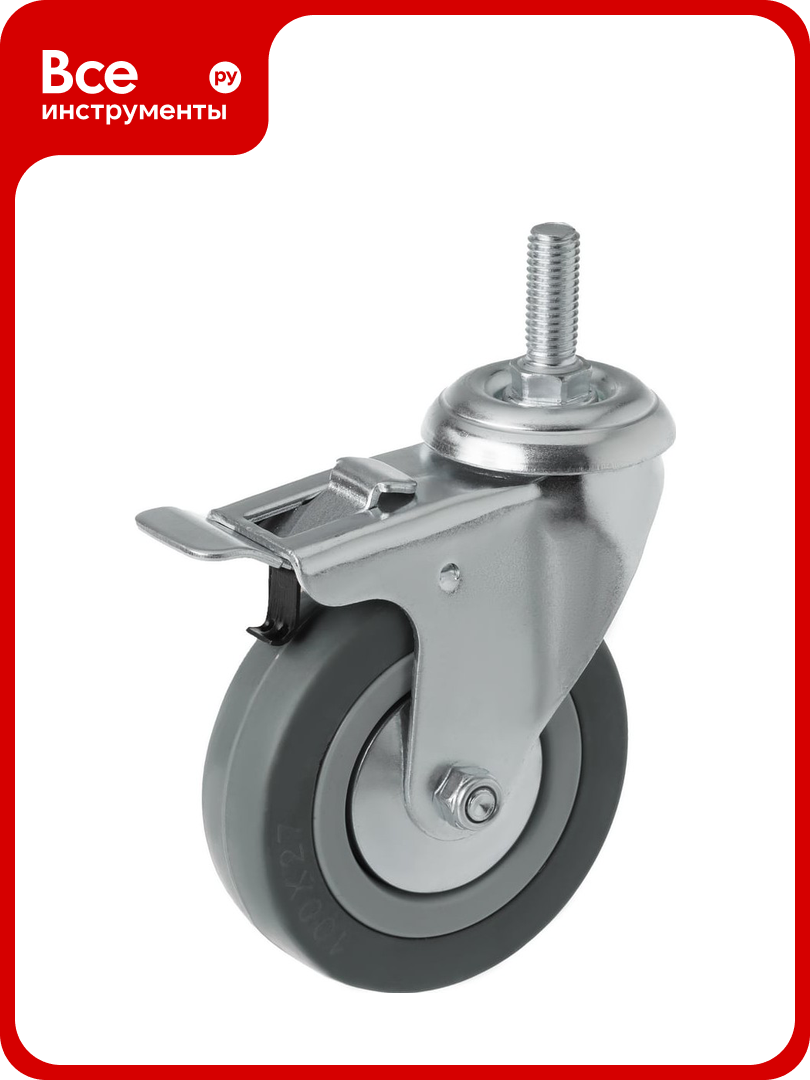 Аппаратное колесо поворотное с болтом и тормозом SCtgb 42 (100 мм; 80, 100 мм