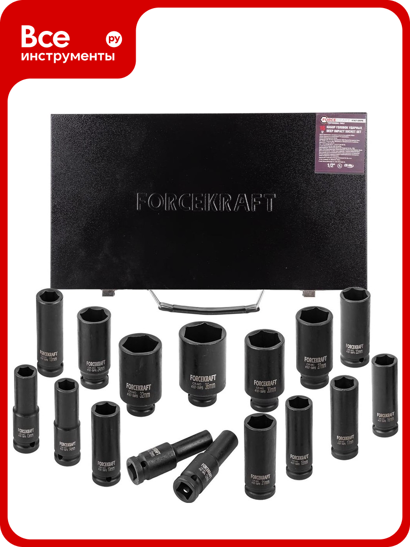 Набор головок ударных глубоких 16 предметов, 1/2", 6-гранные, в металлическом кейсе Forcekraft FK-4167-5MPB(54560), из