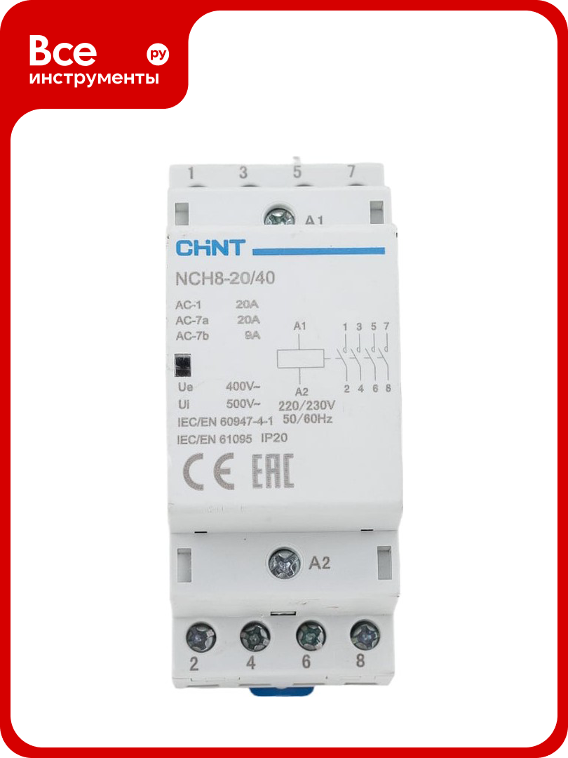 Модульный контактор CHINT NCH8-20/40 20A 4НО AC 220/230В 50Гц 256085, 230 В