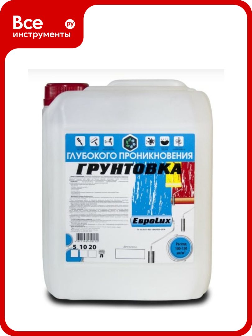 Антисептическая грунтовка глубокого проникновения химэкси 20 л 3002