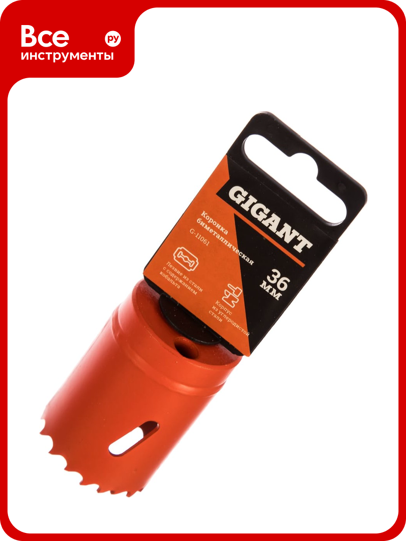Коронка биметаллическая (36 мм; 38 мм) Gigant G-11061, рабочей зоны, прочные