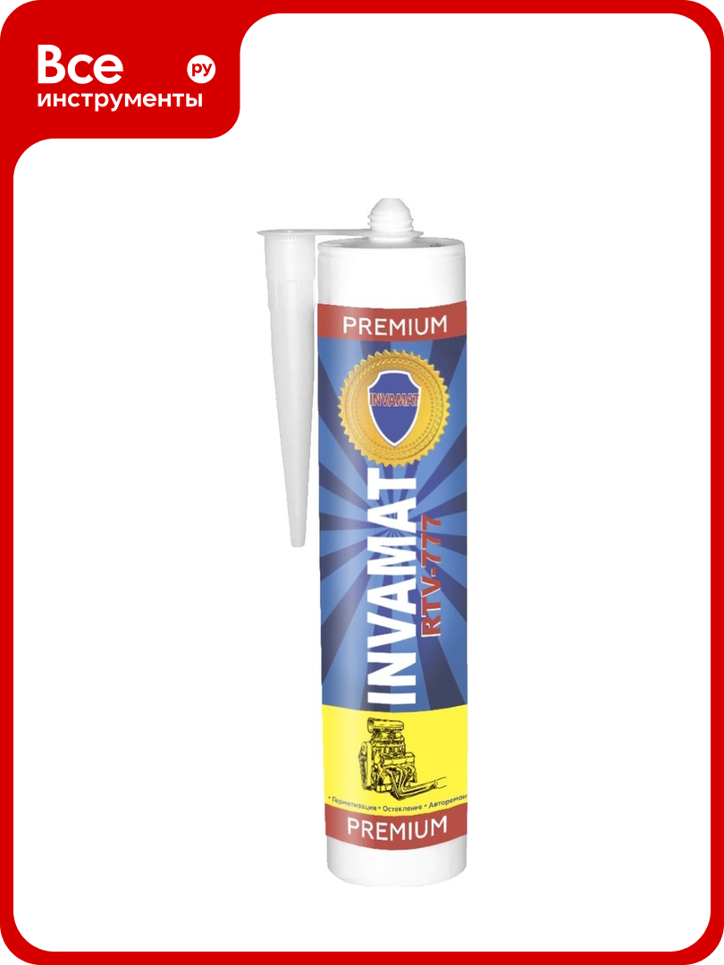 Силиконовый герметик INVAMAT RTV 777 маслобензостойкий 1122, герметизации швов