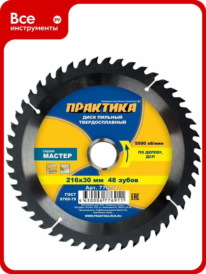 Диск пильный по дереву (216х30 мм; Z48) ПРАКТИКА 776-911