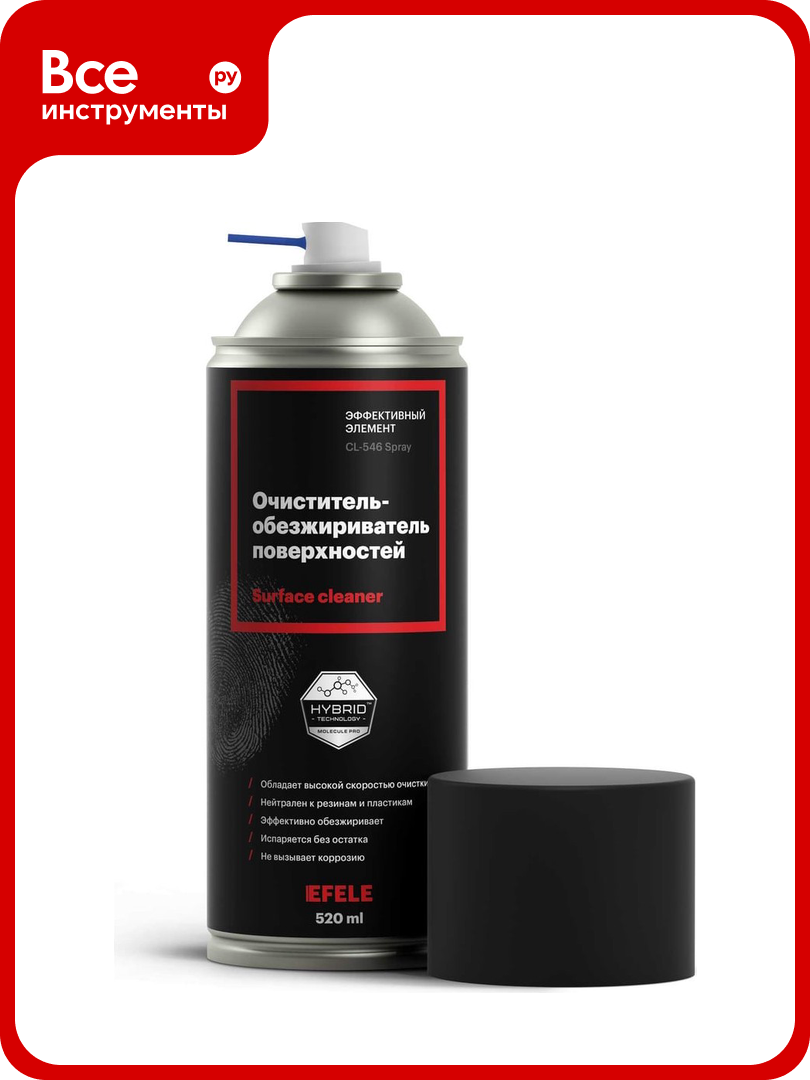 Очиститель-обезжириватель поверхностей EFELE 520 мл, обезжиривания и очистки