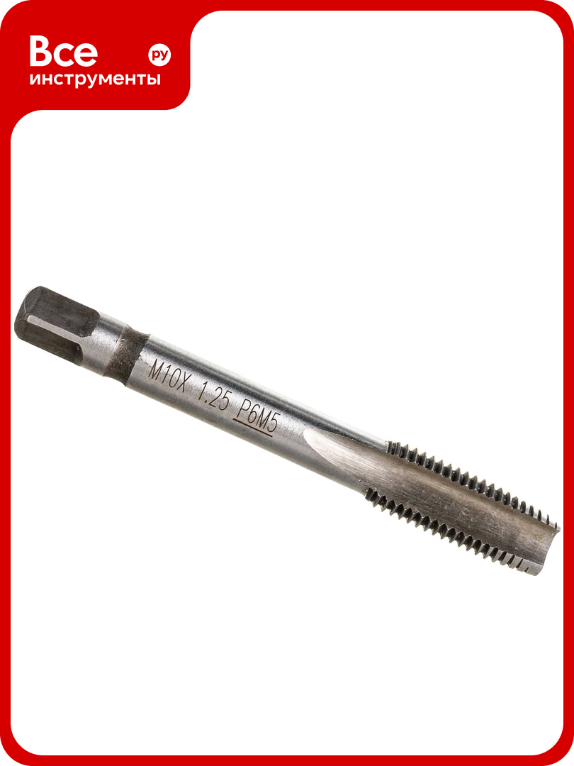 Ручной метчик Gigant М10x1,25 мм, комплект 2шт GT-0044 для нарезания резьбы