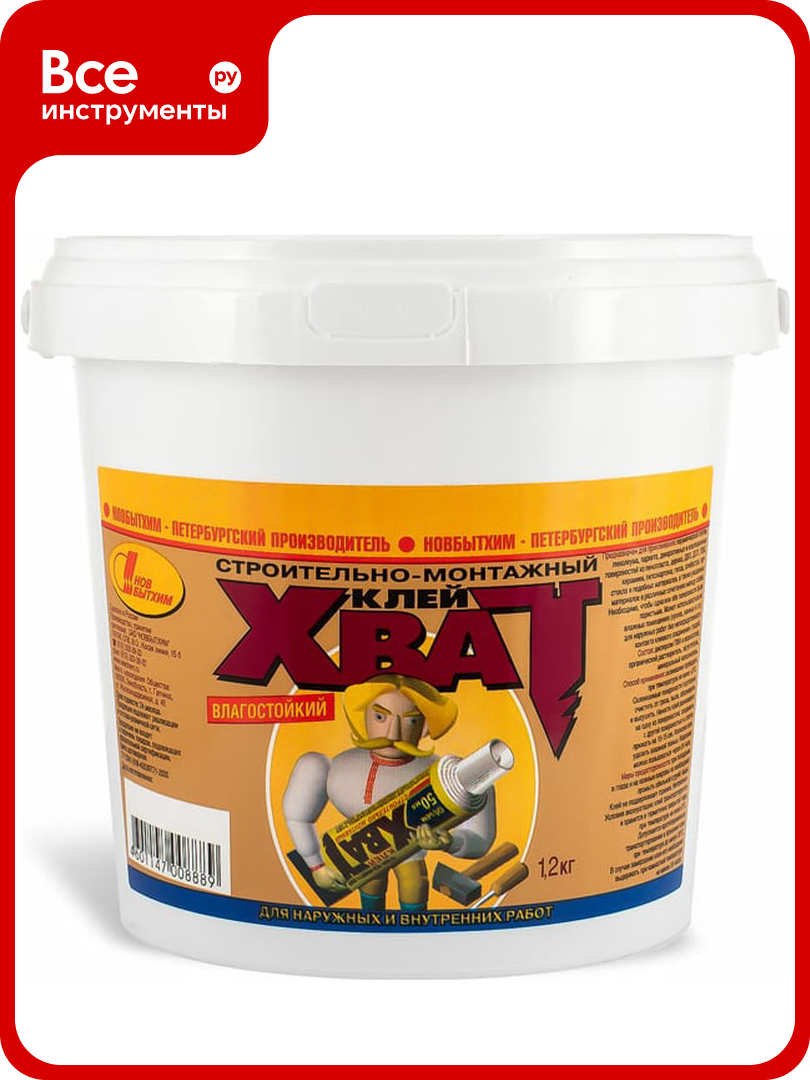 Клей, новбытхим, новбытхим Хват ведро 1.2 кг 961, пенопласта, акриловый клей для пенопласта, без запаха, морозостойкий