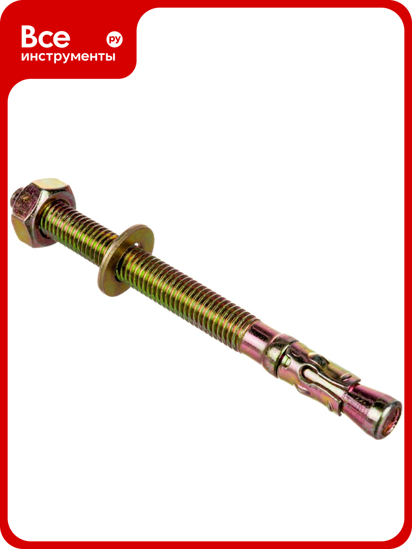 Клиновой анкер 10x120 мм, 1 шт, пакет Zitar 104672