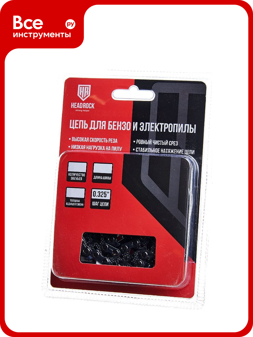 Цепь для бензо и электропилы HEADROCK 0.325 64-1.5 404-325-6415, стали высокого качества
