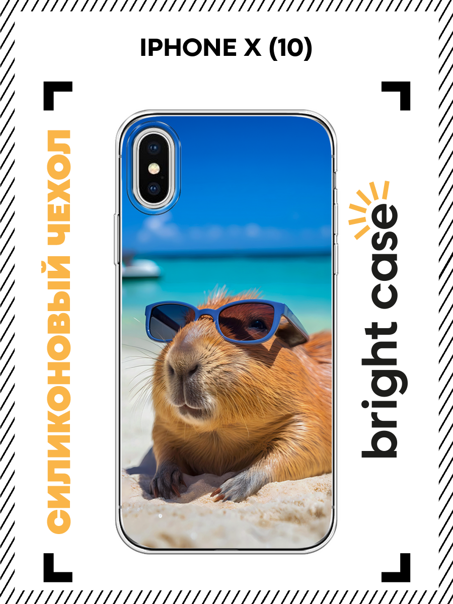 Чехол на Apple iPhone X/XS / Айфон X/XS с принтом Капибара в отпуске