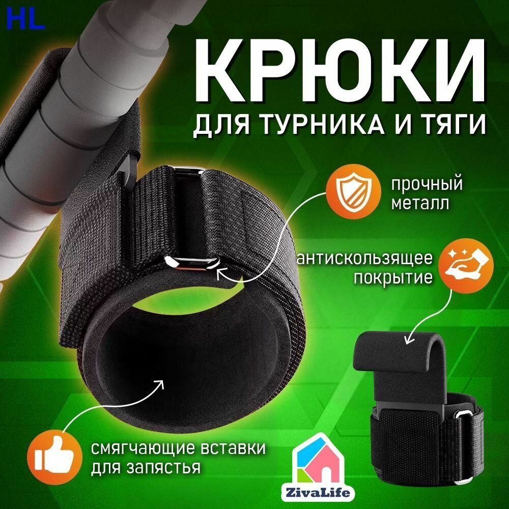 Страховочные лямки ProKachka Y655 для турников, двойной хват