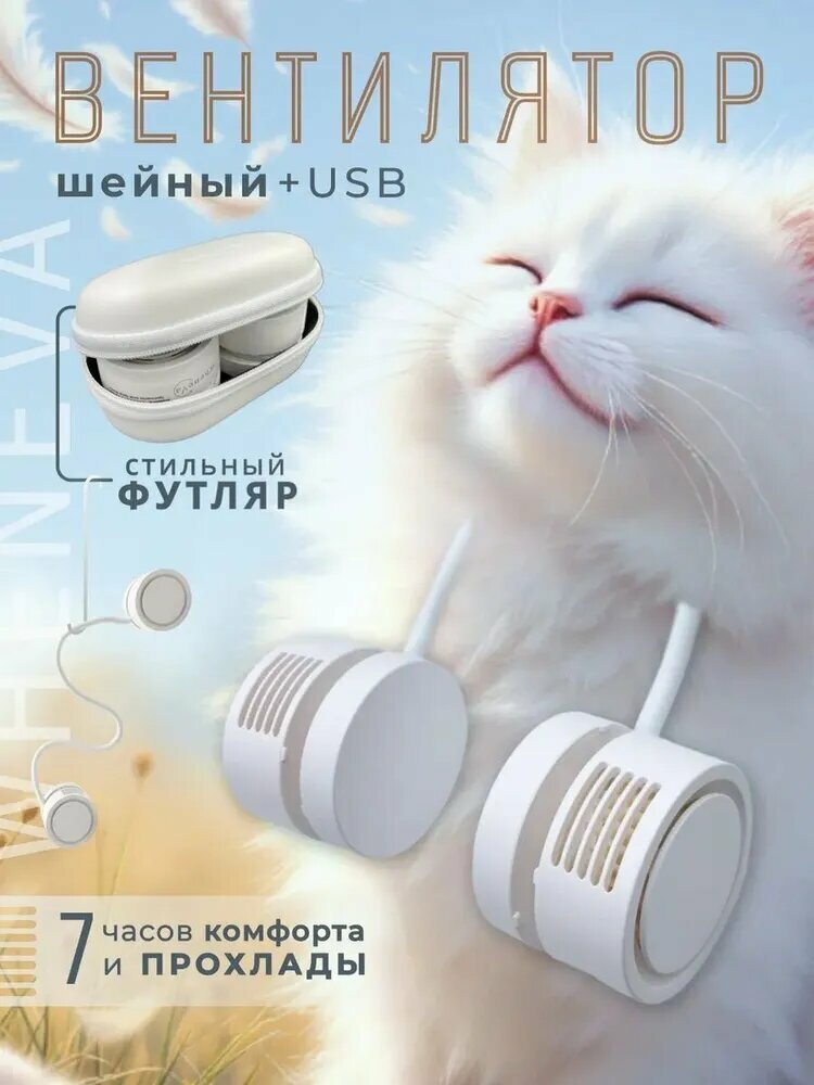 Настольный вентилятор Wheneva, 12Вт, складной, кожаный чехол