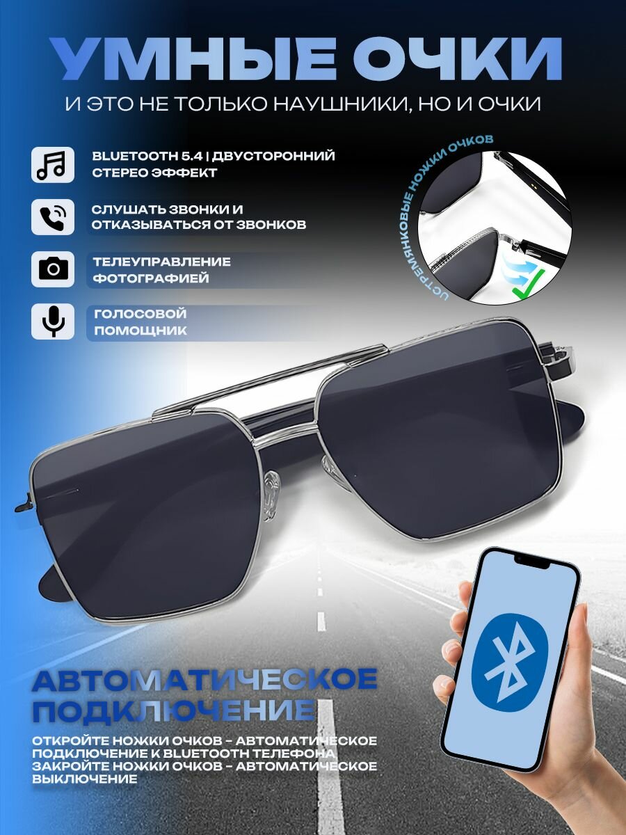 Умные очки с автоматическим подключением для Xiaomi, голосовым помощником AI, функцией вызова по Bluetooth, переключения музыки