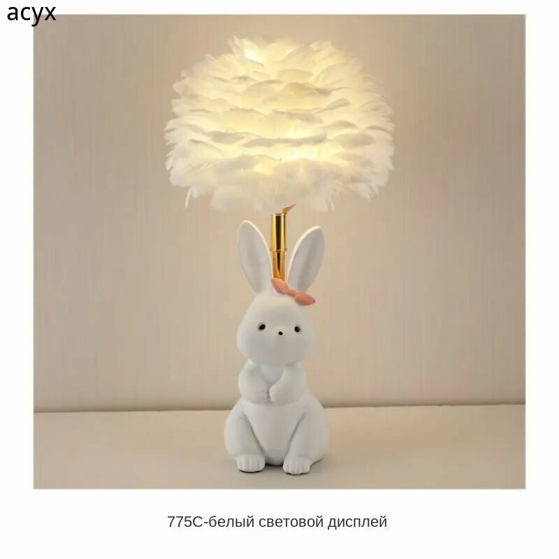 Креативная настольная лампа из перьев кролика,1,9, белый, A2 创意兔毛台灯，1,9，白色，A2