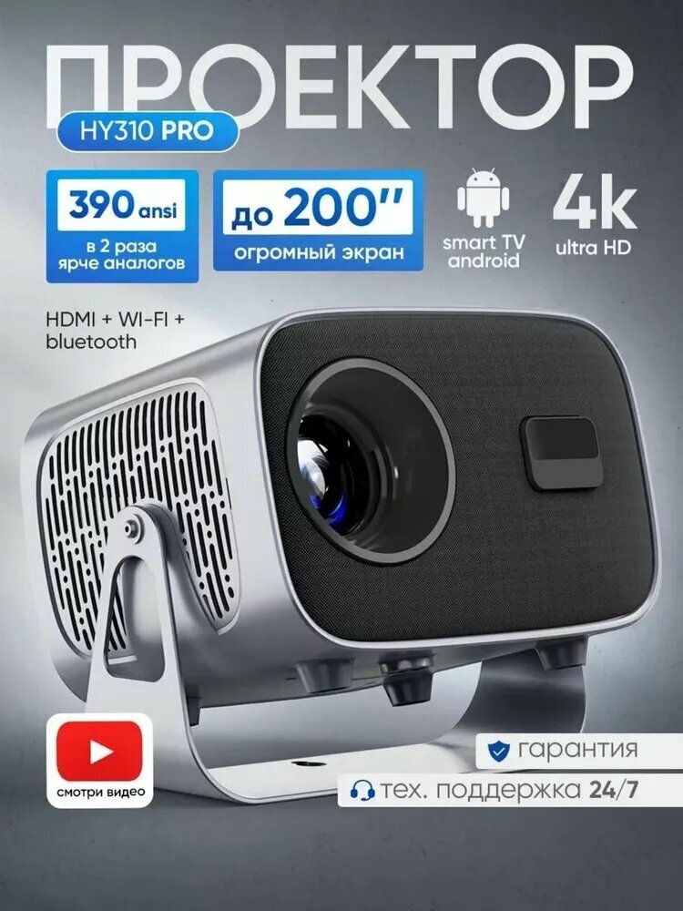 Проектор A10, DLP, серый металлик