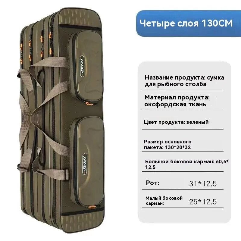 Чехол для удочек "Оливково-Зеленый-4 Секции", для рыбалки, 130см