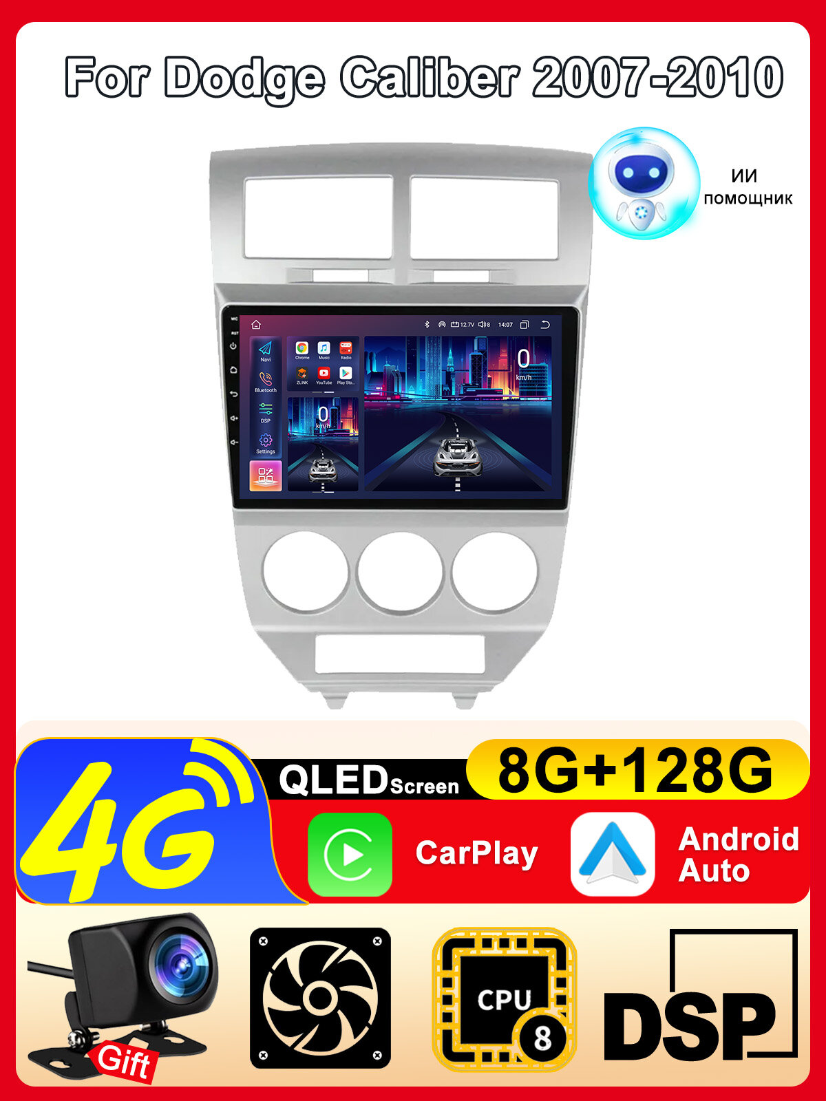 X-REAKO 9-inch Андроид 13 Магнитола для Dodge Caliber 2007-2010 8/128GB 8-ми ядерный процессор, QLED экран, DSP, WiFi, GPS, 2 DIN , Интеллектуальное Охлаждение