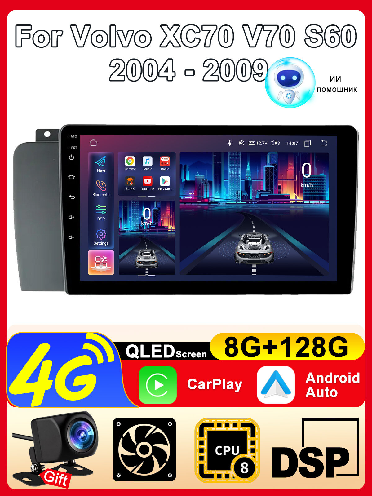 X-REAKO 9-inch Андроид 13 Магнитола для Volvo XC70 V70 S60 2004 - 2009 8/128GB 8-ми ядерный процессор, QLED экран, DSP, 4G, WiFi, 2 DIN , Интеллектуальное Охлаждение