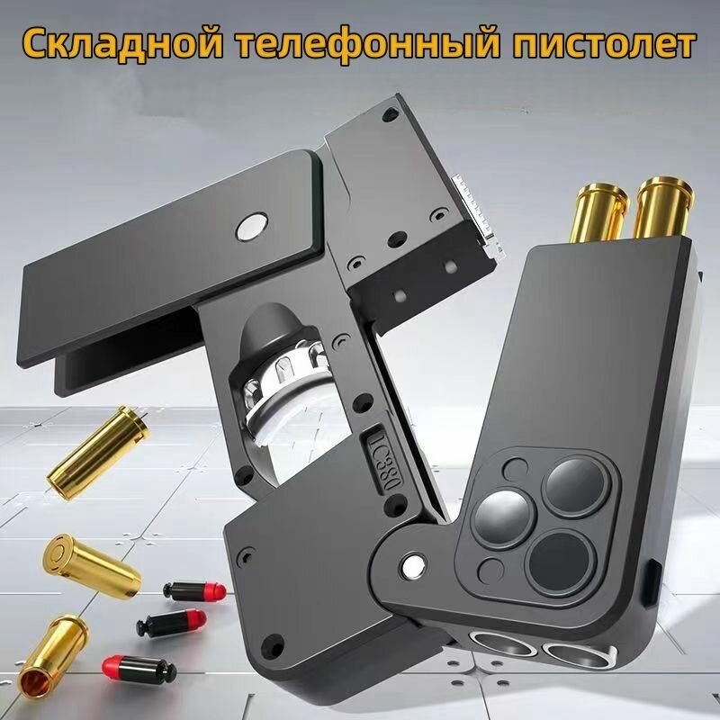 Игрушечное оружие