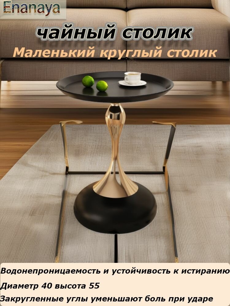 Столик при диване элитный стиль угол гостиной кремовый тонкий дизайн маленький круглый для террасы